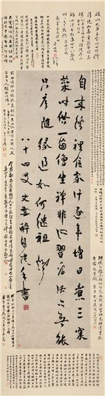 Zhang Xue | Poem in Running Script (1899) | MutualArt