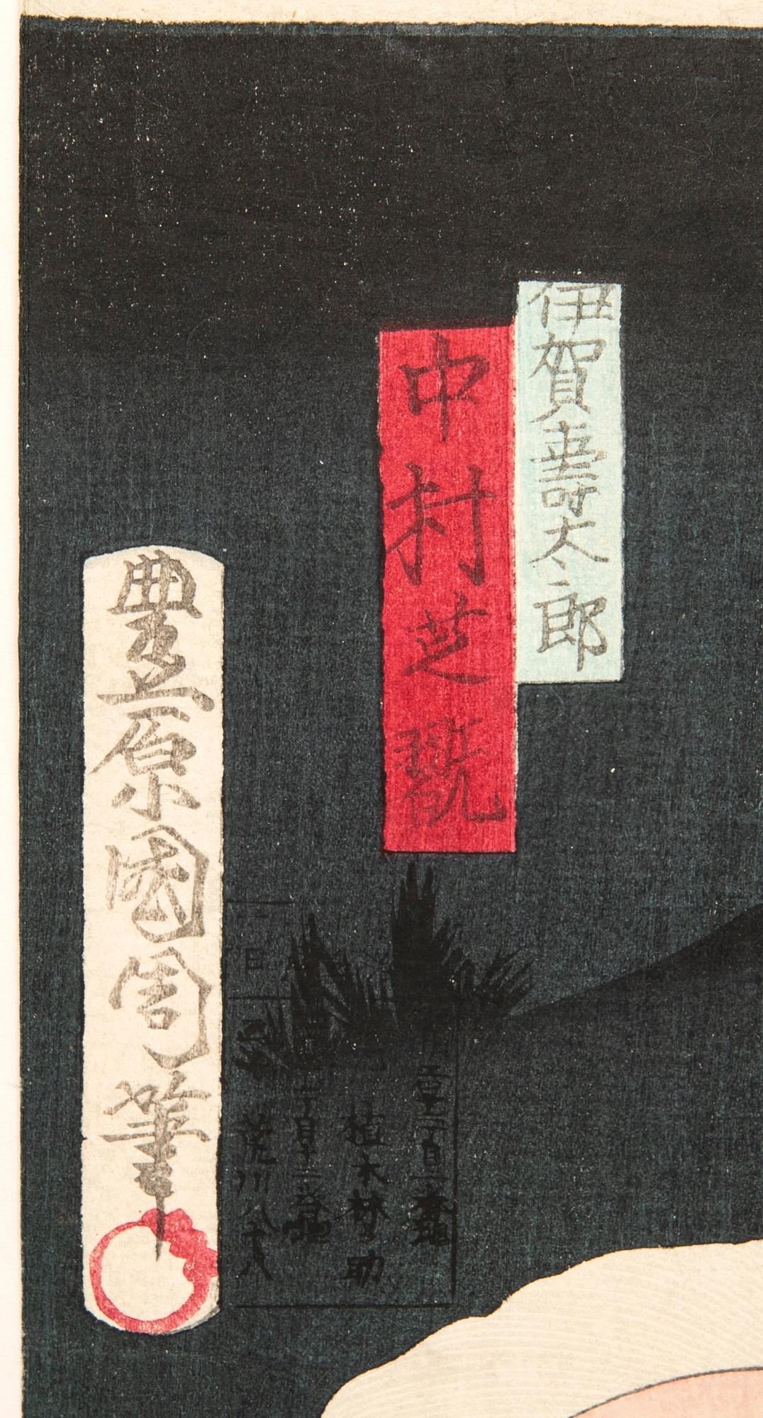 Toyohara Kunichika | from the series Kijsutsu 12 Shi (Magic In the ...