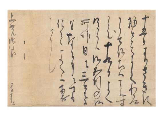 Myoe Shonin | A LETTER | MutualArt