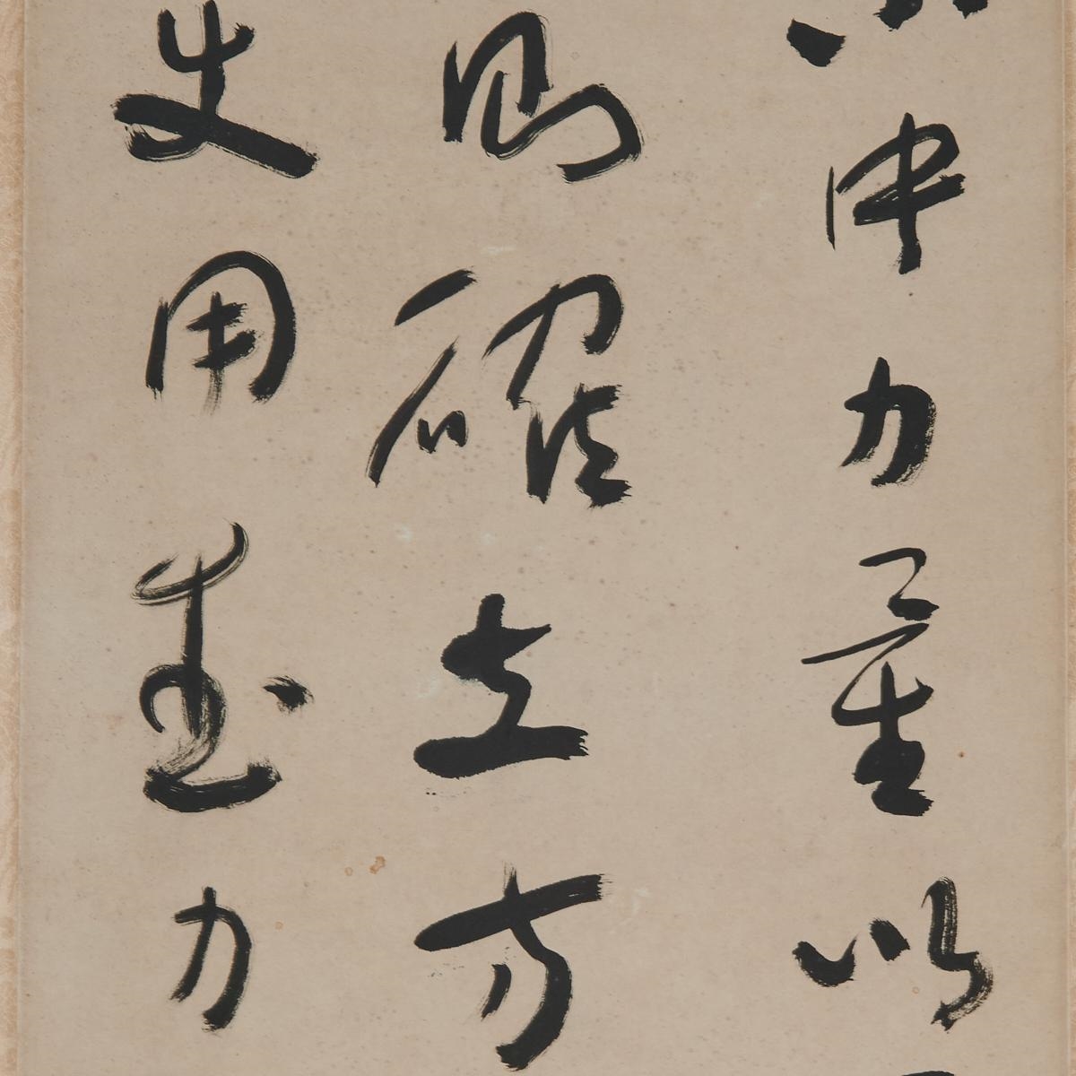 Yu Youren | Calligraphy in Running Scripts | MutualArt