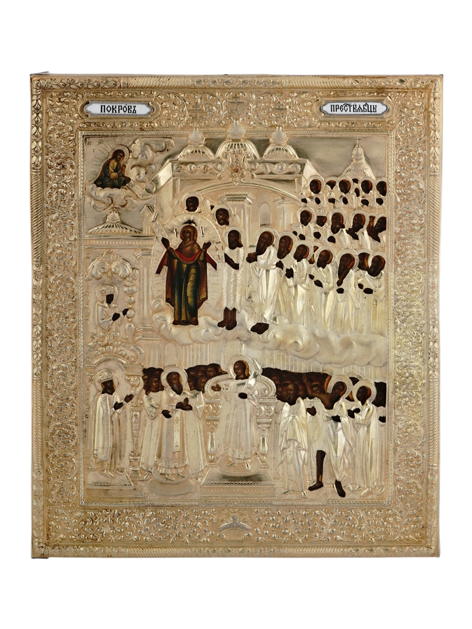 Cyrillic | RUSSIAN ICON (1836) | MutualArt