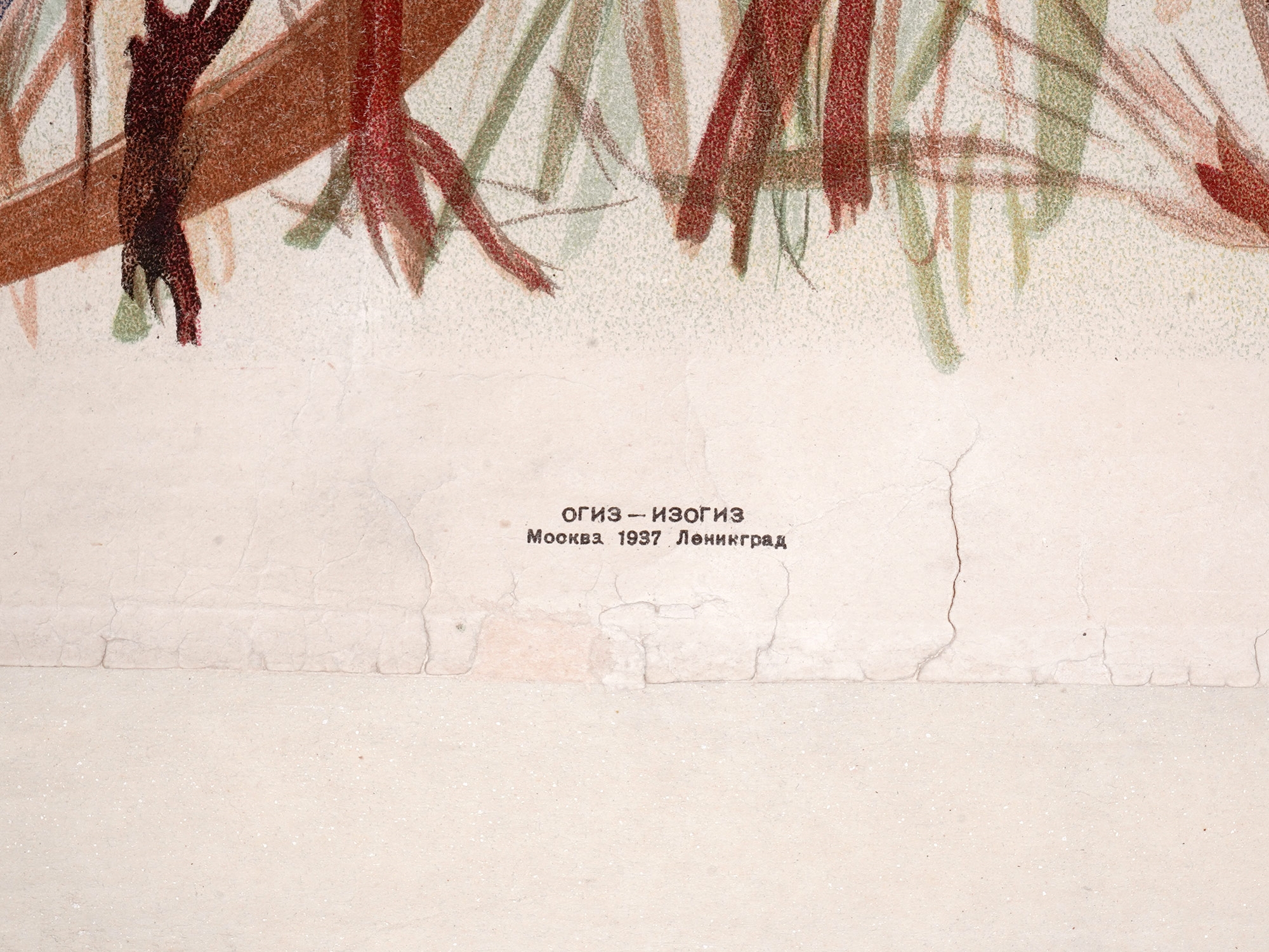 Galina Shubina | BE A VIGILANT WATCHMAN OF THE SOVIET BORDERS! | MutualArt