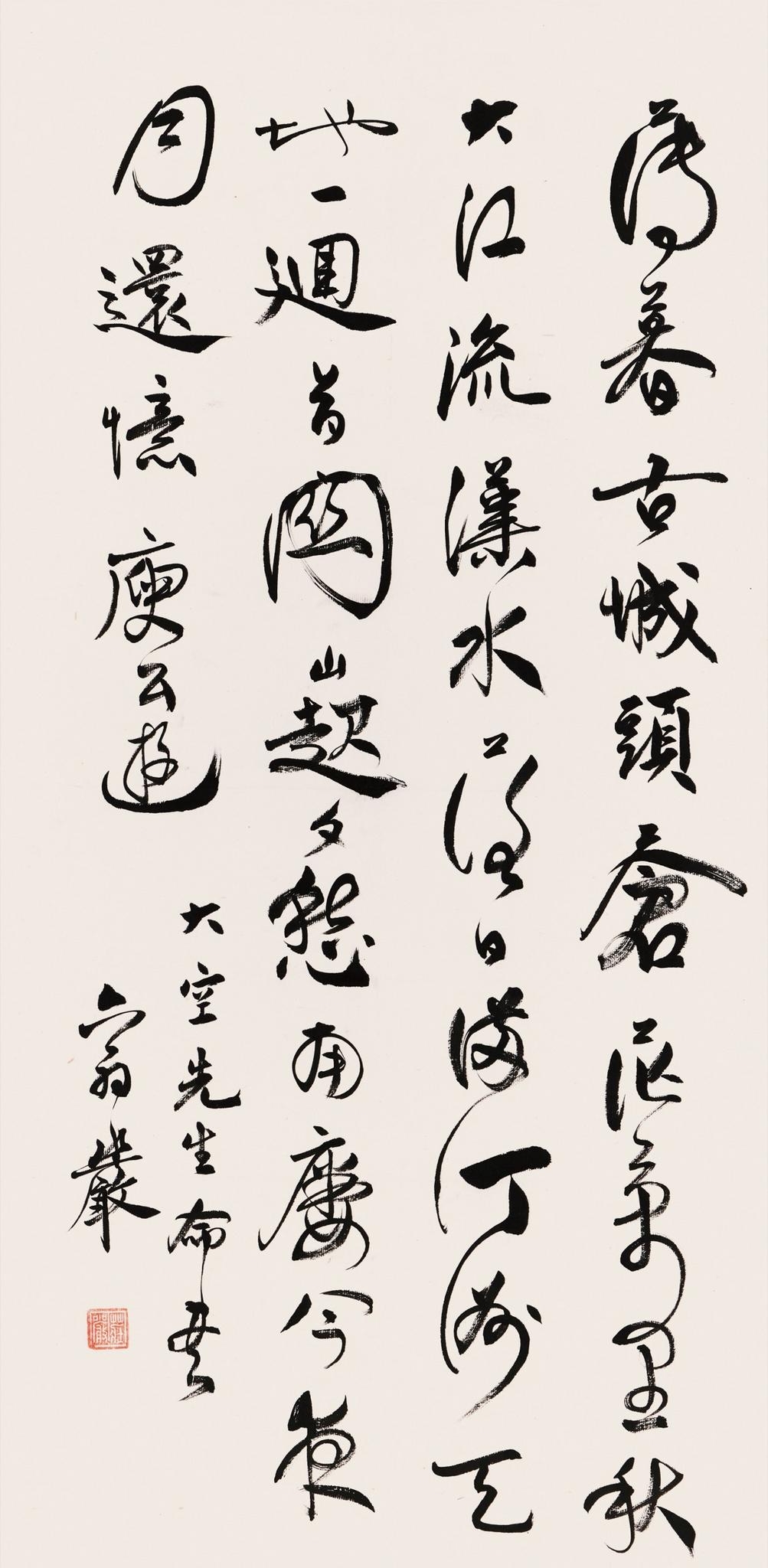 Zhuang Yan | A poem in running script on a scroll depicting the ancient ...