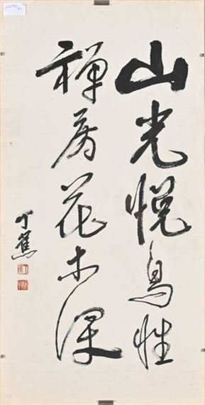 Ding Jiao | 1 Artworks at Auction | MutualArt