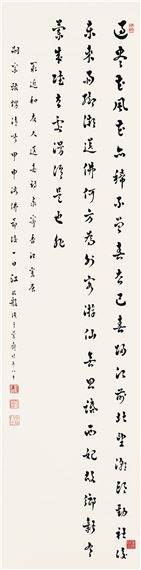 Wang Kongyin | CALLIGRAPHY IN RUNNING SCRIPT | MutualArt