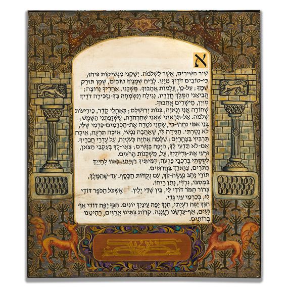 Bezalel Schatz‏ | A complete and rare set of eight decorative wall ...