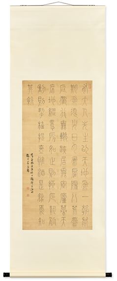 Wang Shu | Calligraphy in Seal Script | MutualArt