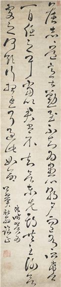 Zhang Pengyi | Calligraphy in Cursive Script | MutualArt