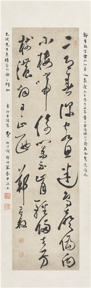 Zheng Youdun | Calligraphy in Cursive Script | MutualArt