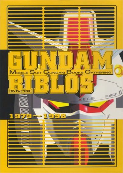 Yoshiyuki Tomino | Gundam Gundam Biblos (1979) | MutualArt