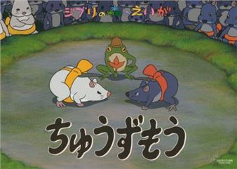 Hayao Miyazaki | 316 Artworks at Auction | MutualArt