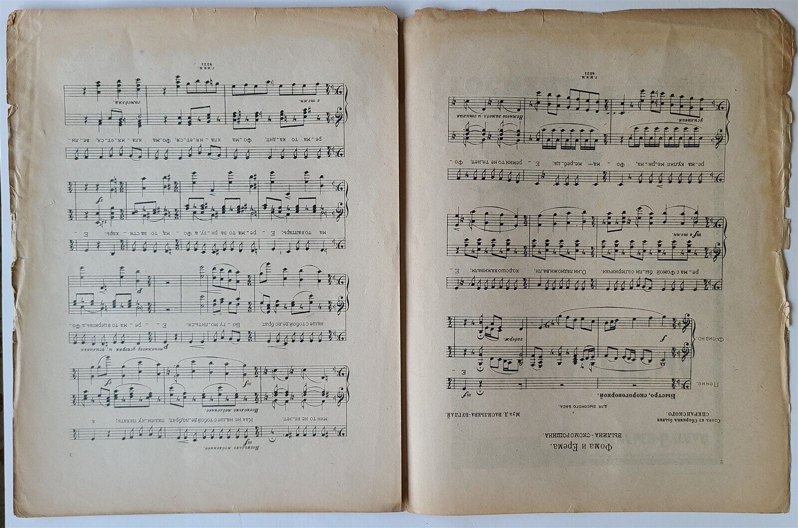 Helios | RUSSIAN VINTAGE EARLY 1920S MUSIC SHEET - FOMA I EREMA | MutualArt