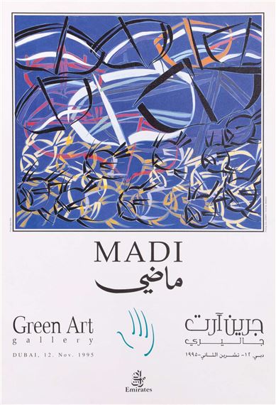Hussein Madi | Green Art Gallery (1995) | MutualArt