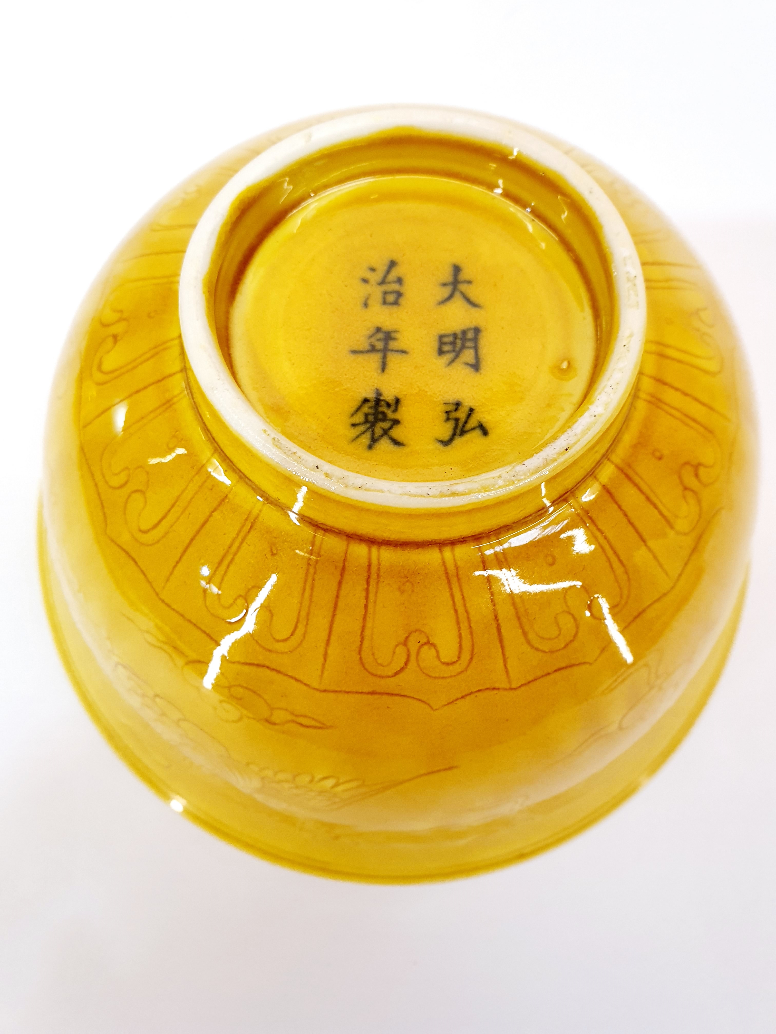 Phoenix | A CHINESE IMPERIAL YELLOW PHOENIX BOWL (20th Century) | MutualArt