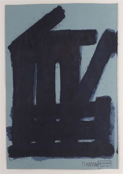 Peskin Kaplan | Lot | MutualArt