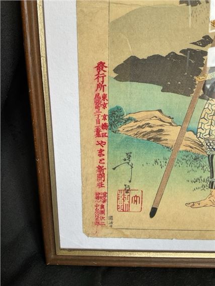 Tsukioka Yoshitoshi | the samurai Tomobayashi Mitsuhira from the series ...