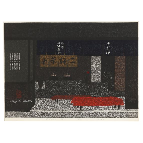 Kiyoshi Saito | Kyoto D (1966) | MutualArt