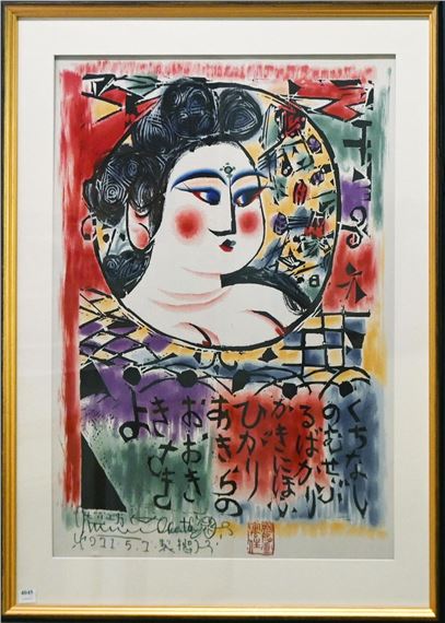 Shiko Munakata | SHIKO MUNAKATA (Japanese | MutualArt