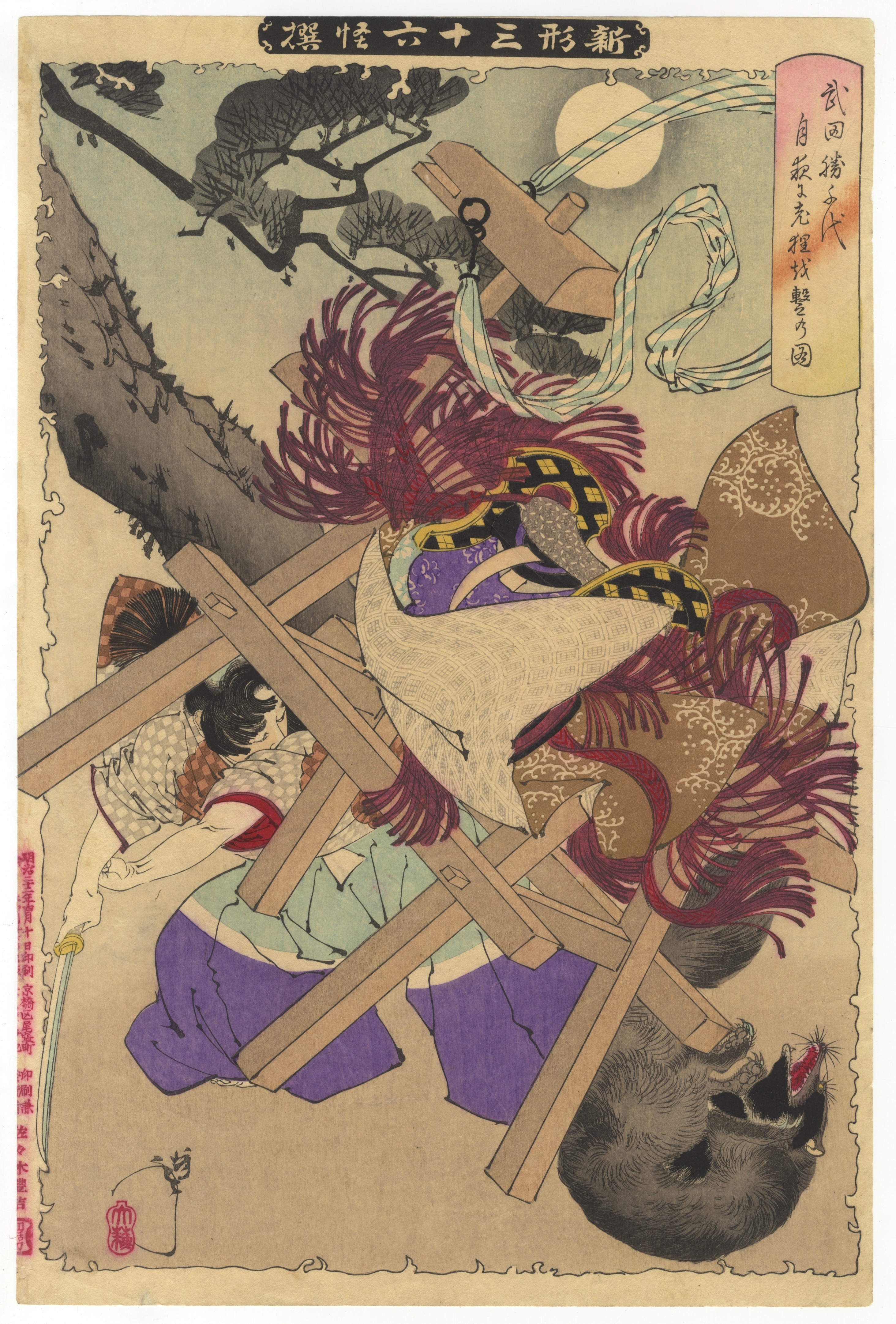 Tsukioka Yoshitoshi | Takeda Katsuchiyo Killing an Old Tanuki in the ...
