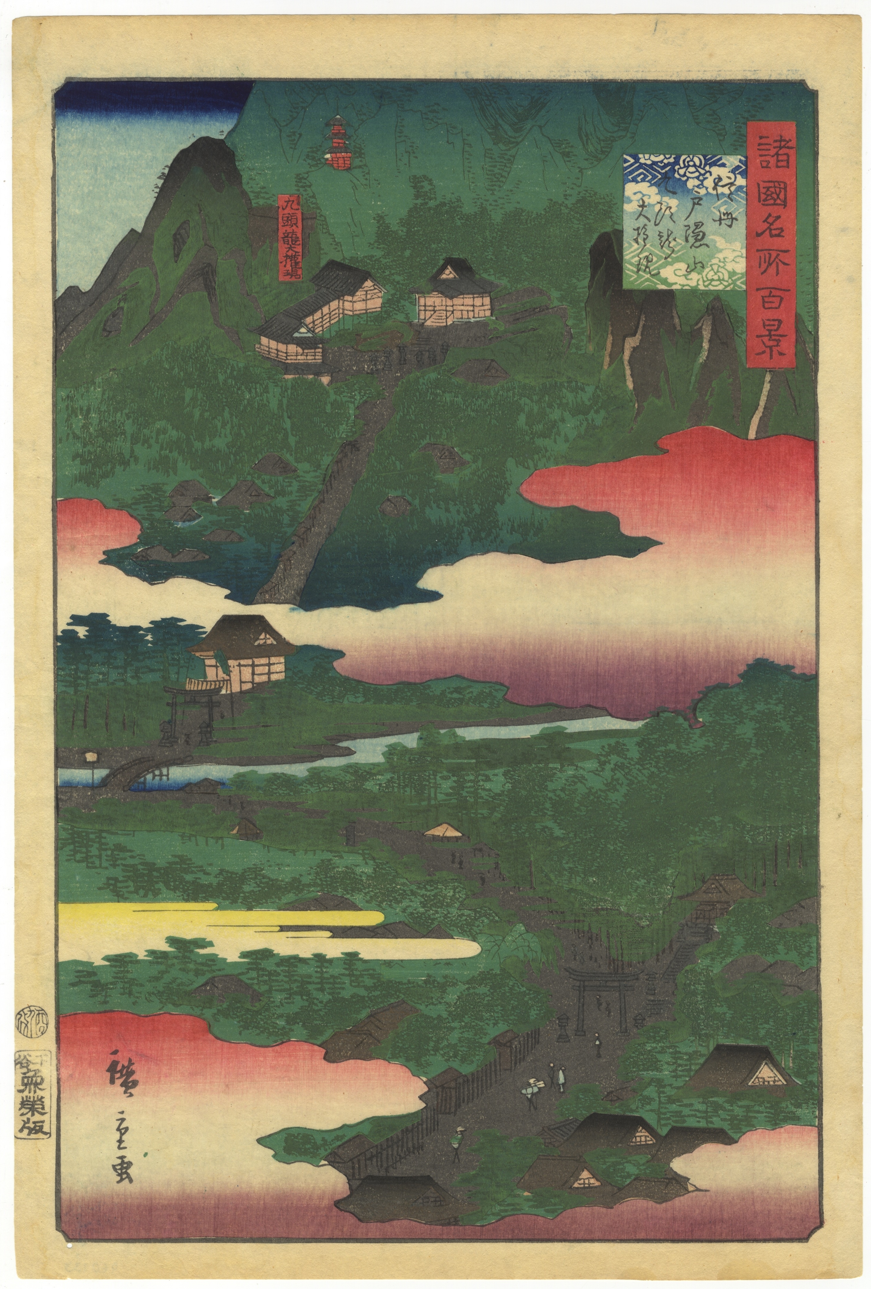 Hiroshige II | Togakushi Kuzuryu Shrine, Shinano Province | MutualArt