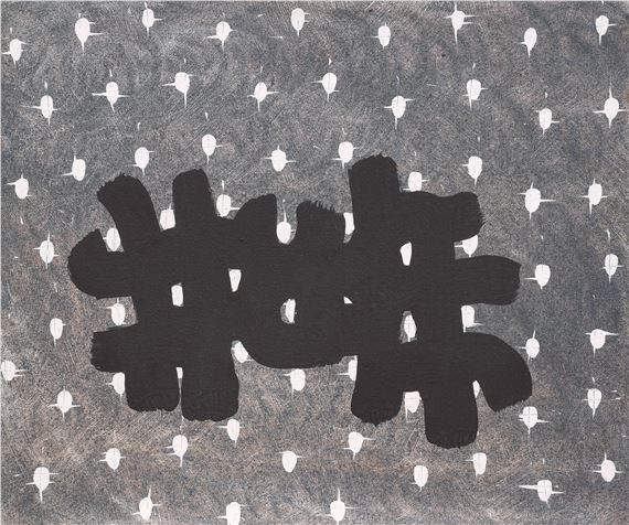 Steven Foy | Encroaching the Boarders (2006) | MutualArt
