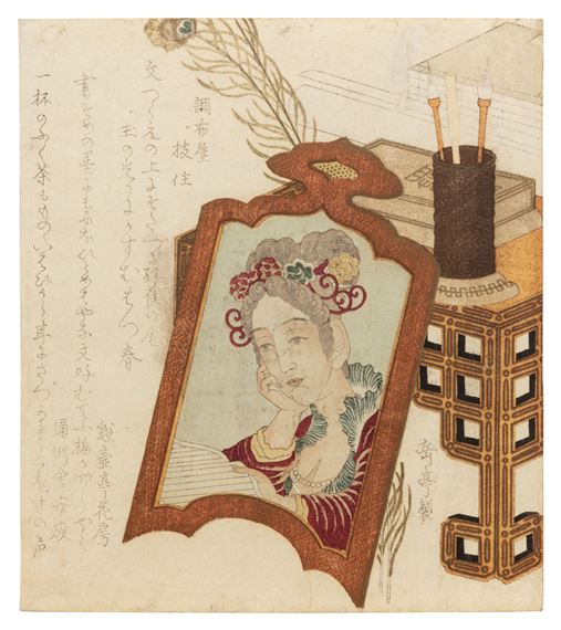 Gakutei Yashima | Reflection in a mirror of a lady in ‘Western’ dress ...