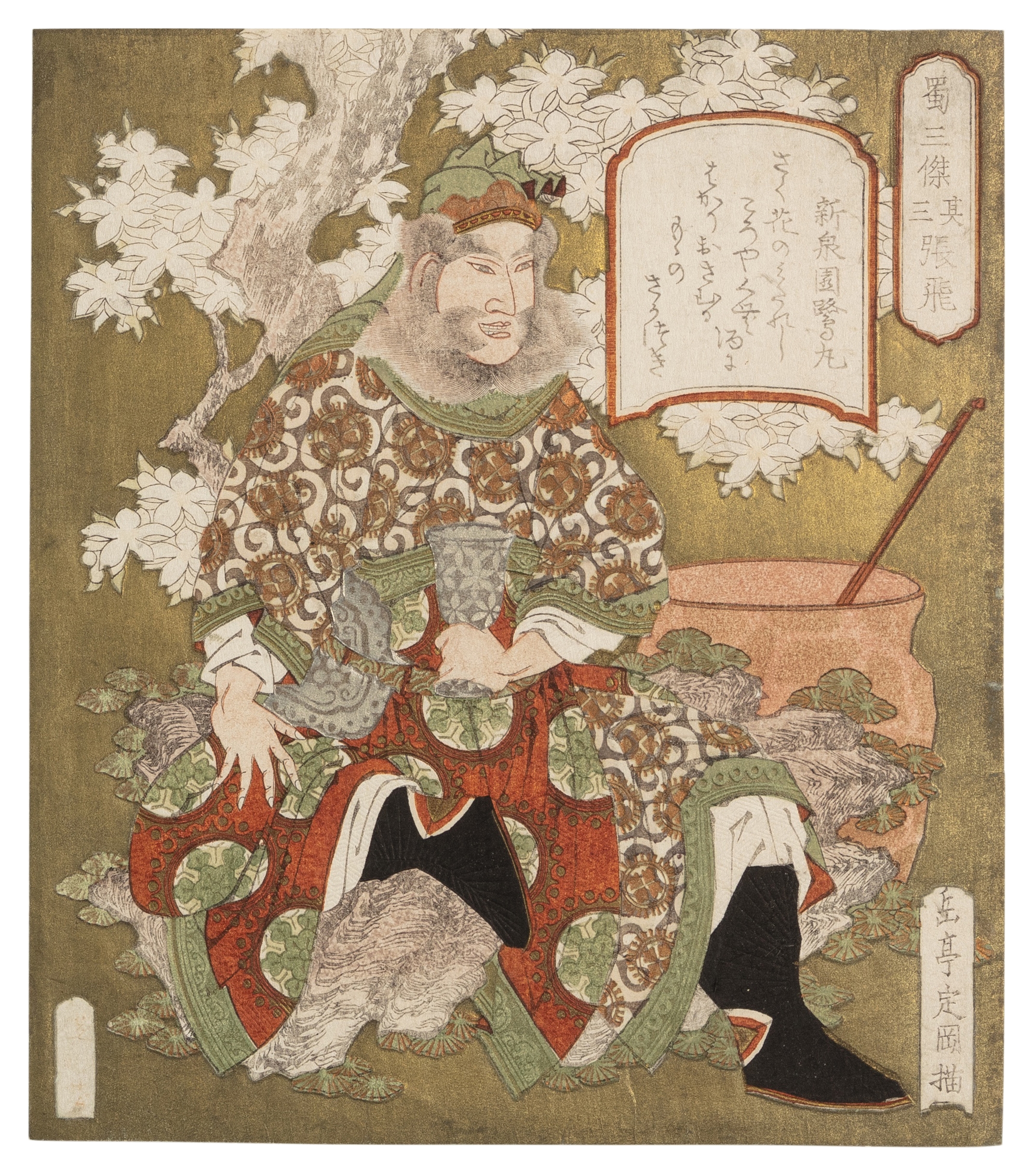 Gakutei Yashima | The complete set of Three Heroes of the State of Shu ...