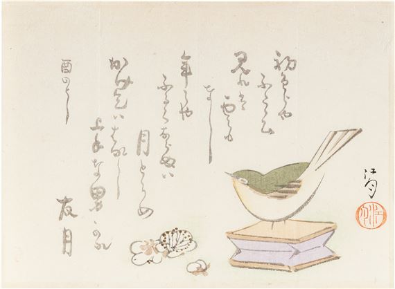 Koga Iijima | A group of six variously sized surimono | MutualArt