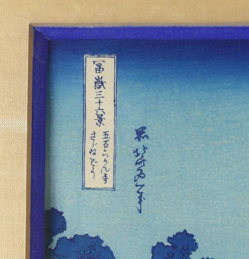 Katsushika Hokusai | Thirty Six Views of Mount Fuji | MutualArt
