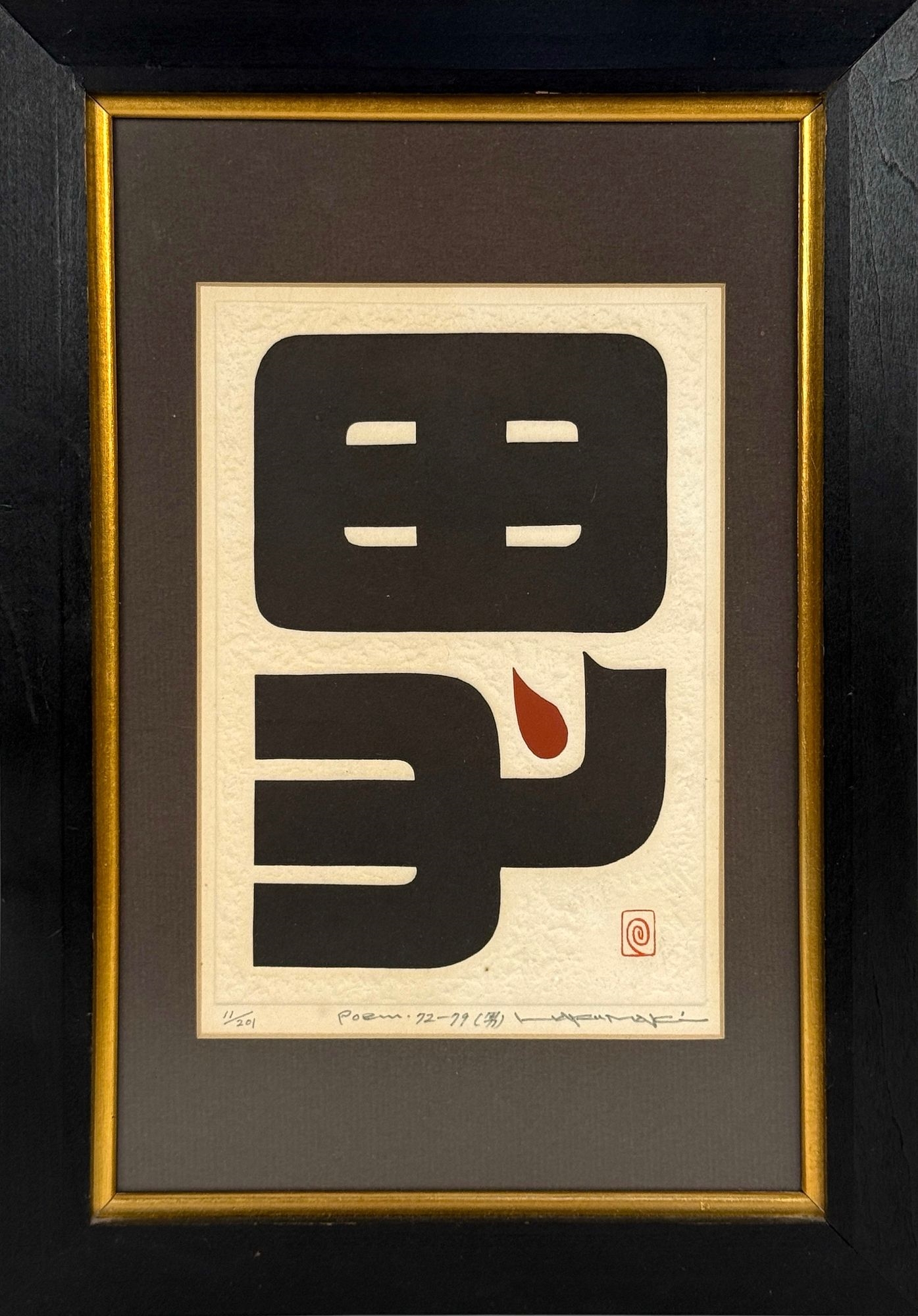 Haku Maki | Poem | MutualArt