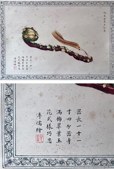 Pu Ru | A rosewood Ruyi scepter set with jade | MutualArt