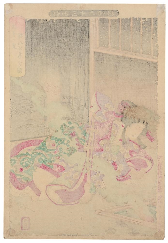 Tsukioka Yoshitoshi | The Ghost of Seigen Haunting Sakurahime (19th ...
