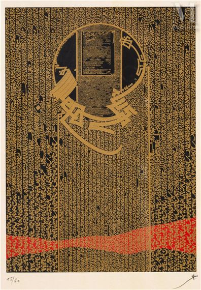 Nja Mahdaoui | Carré rouge (1985) | MutualArt
