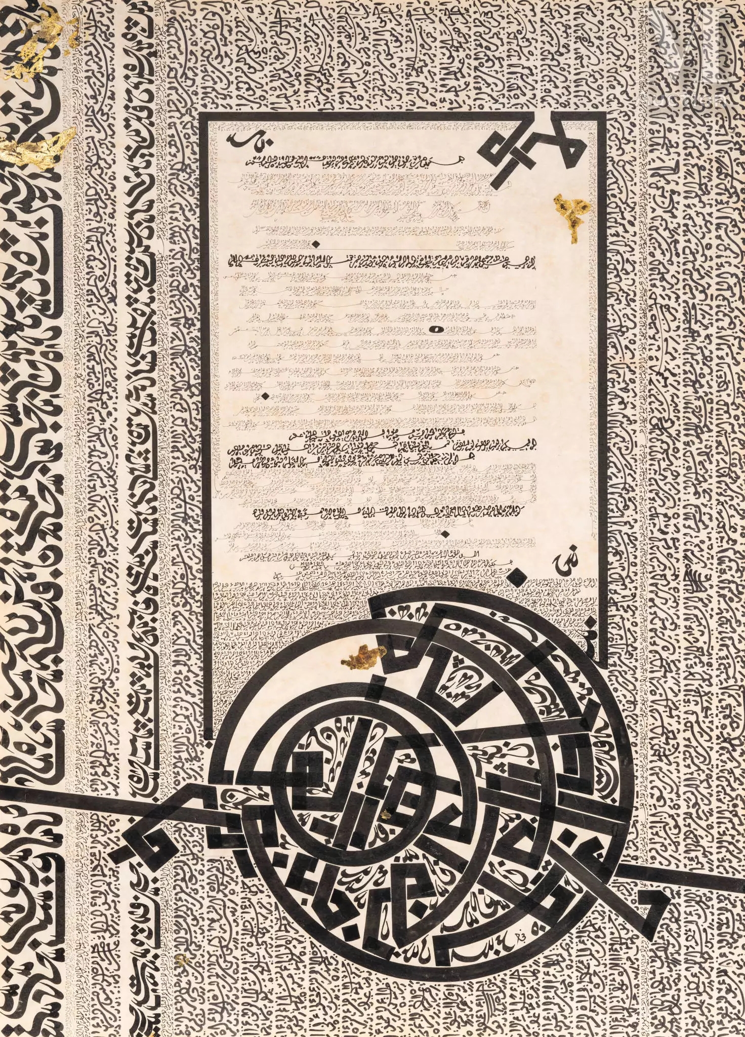 Nja Mahdaoui | Composition calligraphie (Circa 1975) | MutualArt