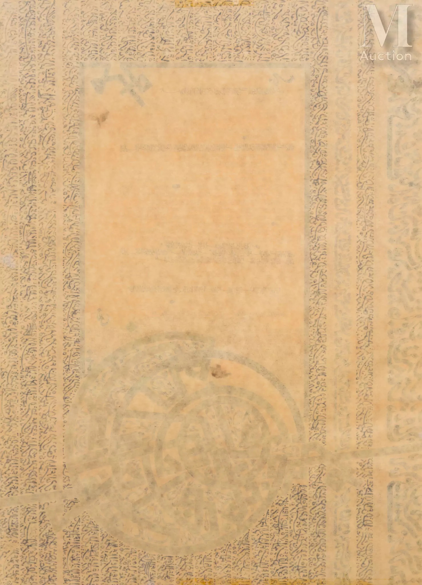Nja Mahdaoui | Composition calligraphie (Circa 1975) | MutualArt
