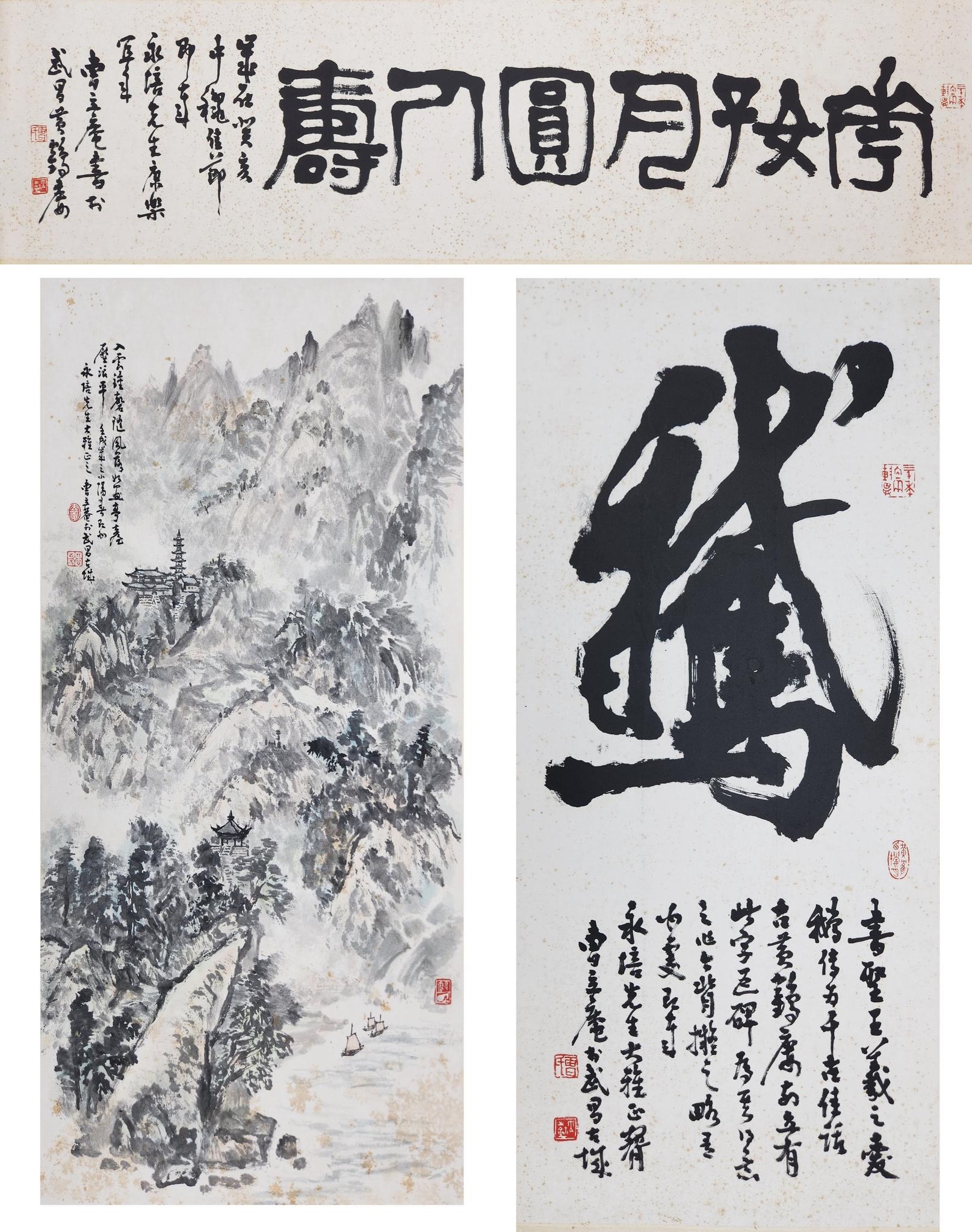 Cao Li’an | Three paintings of landscape travel | MutualArt