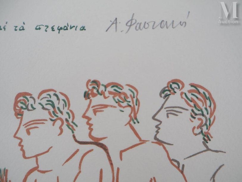 Alecos Fassianos | Jeux Olympiques (2004) | MutualArt