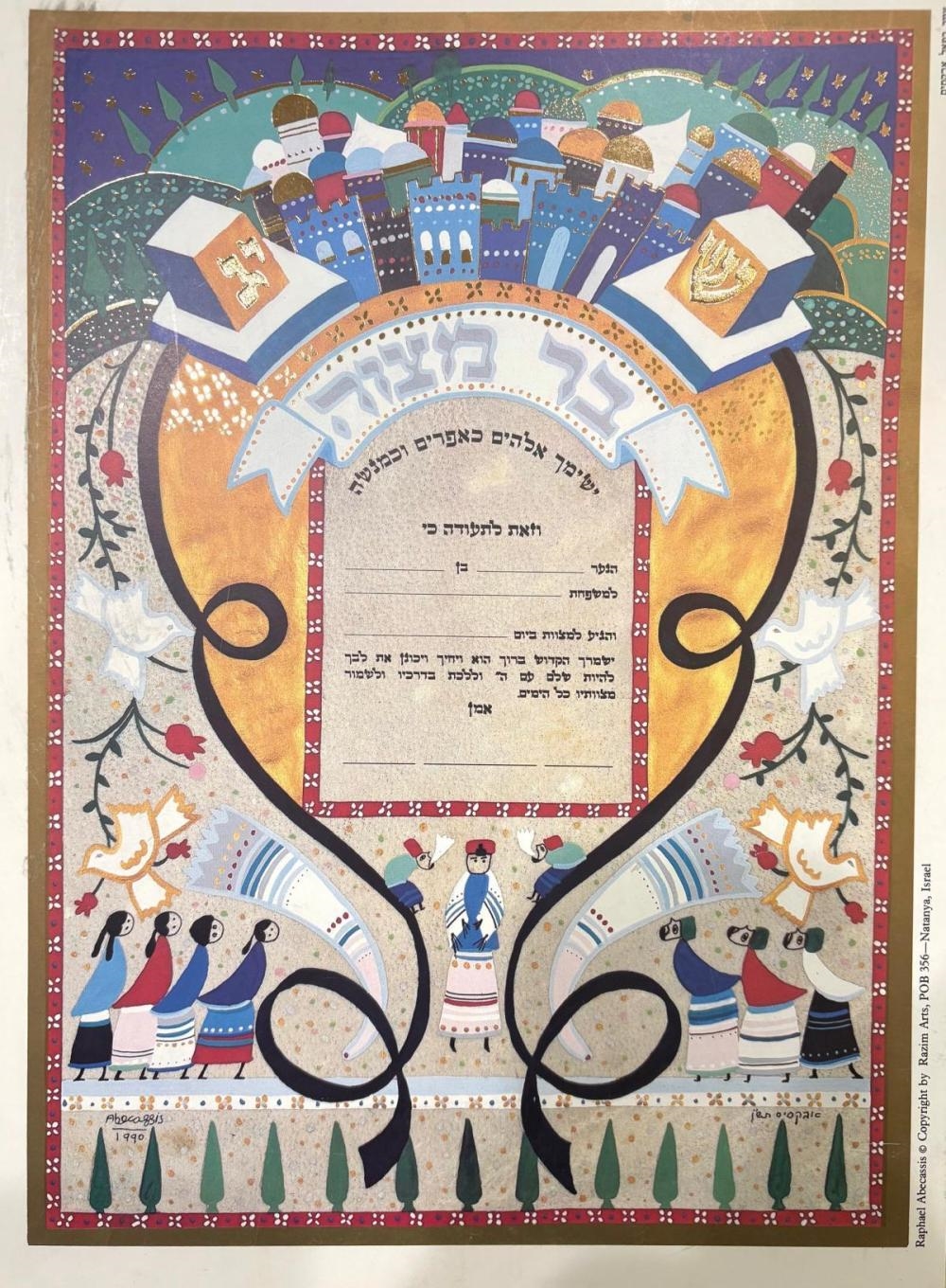 Raphael Abecassis | Raphael Abecassis- Offset lithograph on paper ...