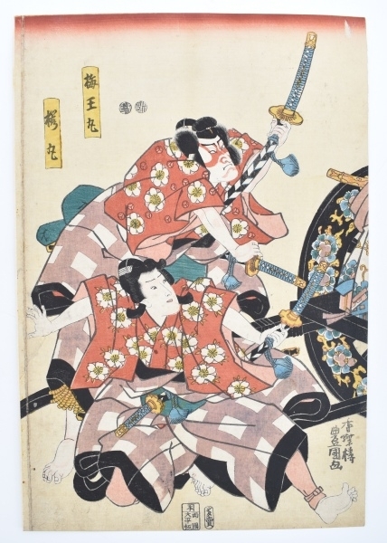 Utagawa Kunisada | Utagawa Kunisada (Toyokuni III.): Die Schauspieler ...