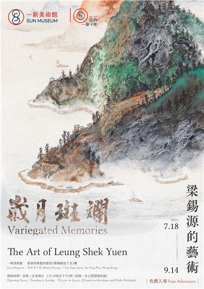 Leung Shek Yuen | Artist Overview | MutualArt