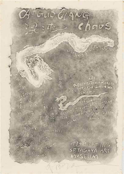 Cai Guo Qiang | Chaos (1993) | MutualArt