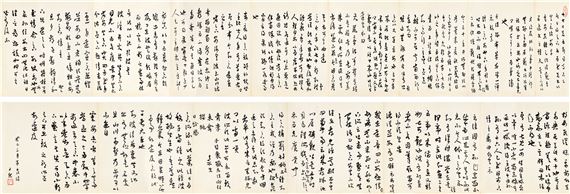 Shen Yinmo | CALLIGRAPHY IN CURSIVE SCRIPT (1953) | MutualArt