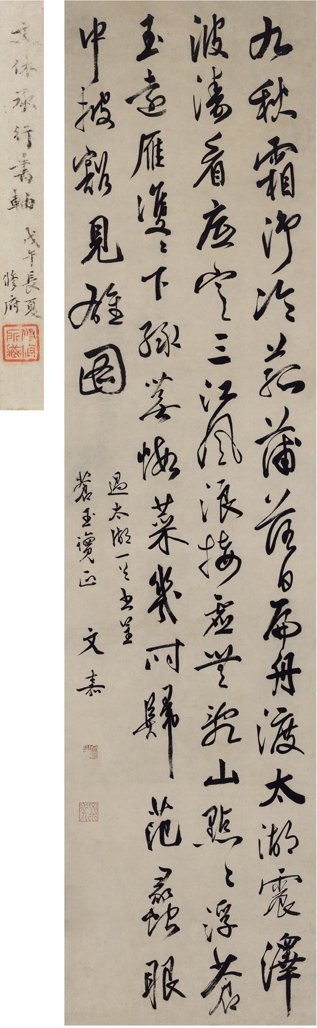 Wen Jia | SEVEN-CHARACTER POEM IN RUNNING SCRIPT | MutualArt