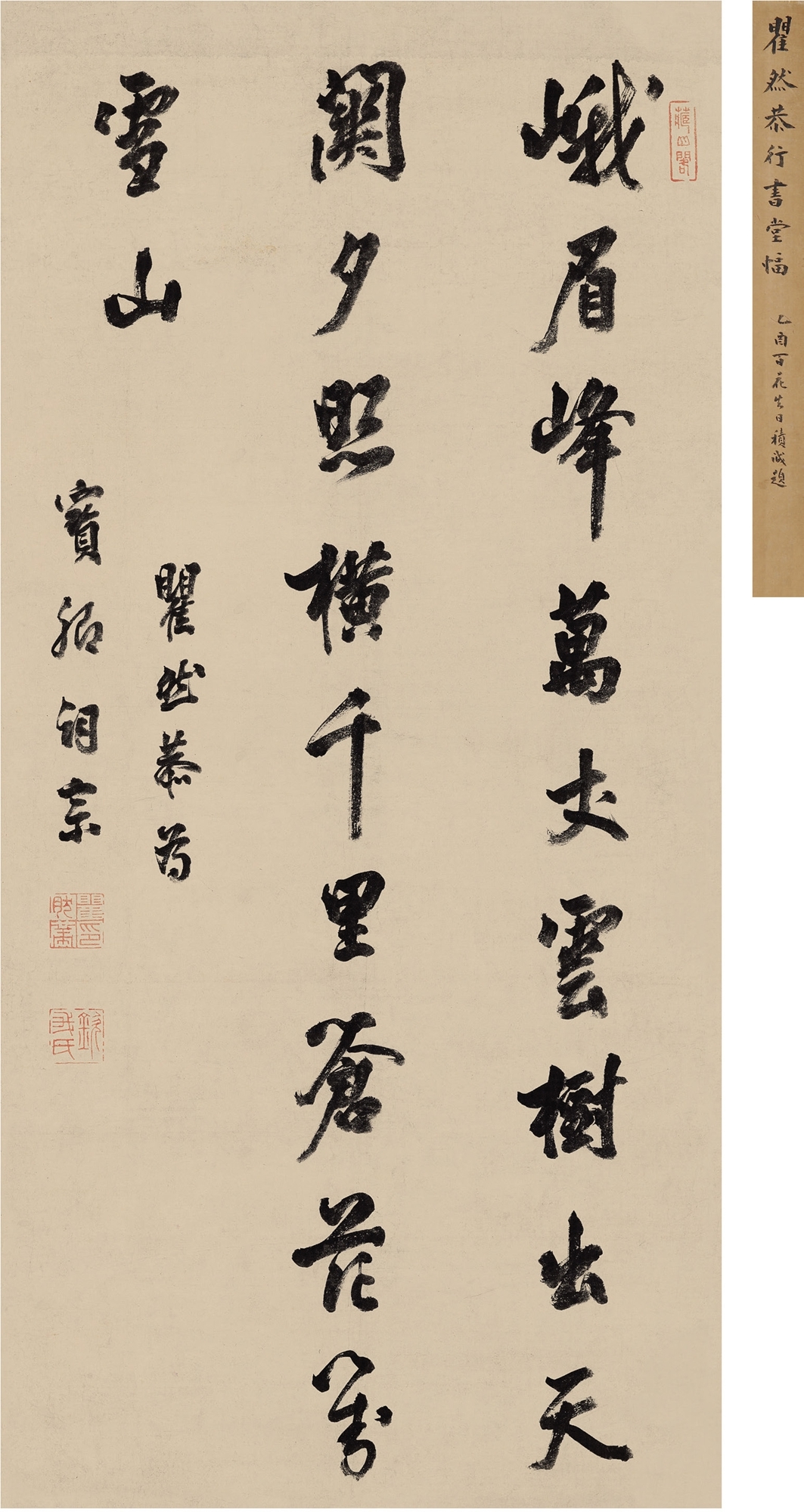 Qu Rangong | FIVE-CHARACTER POEM IN RUNNING SCRIPT | MutualArt