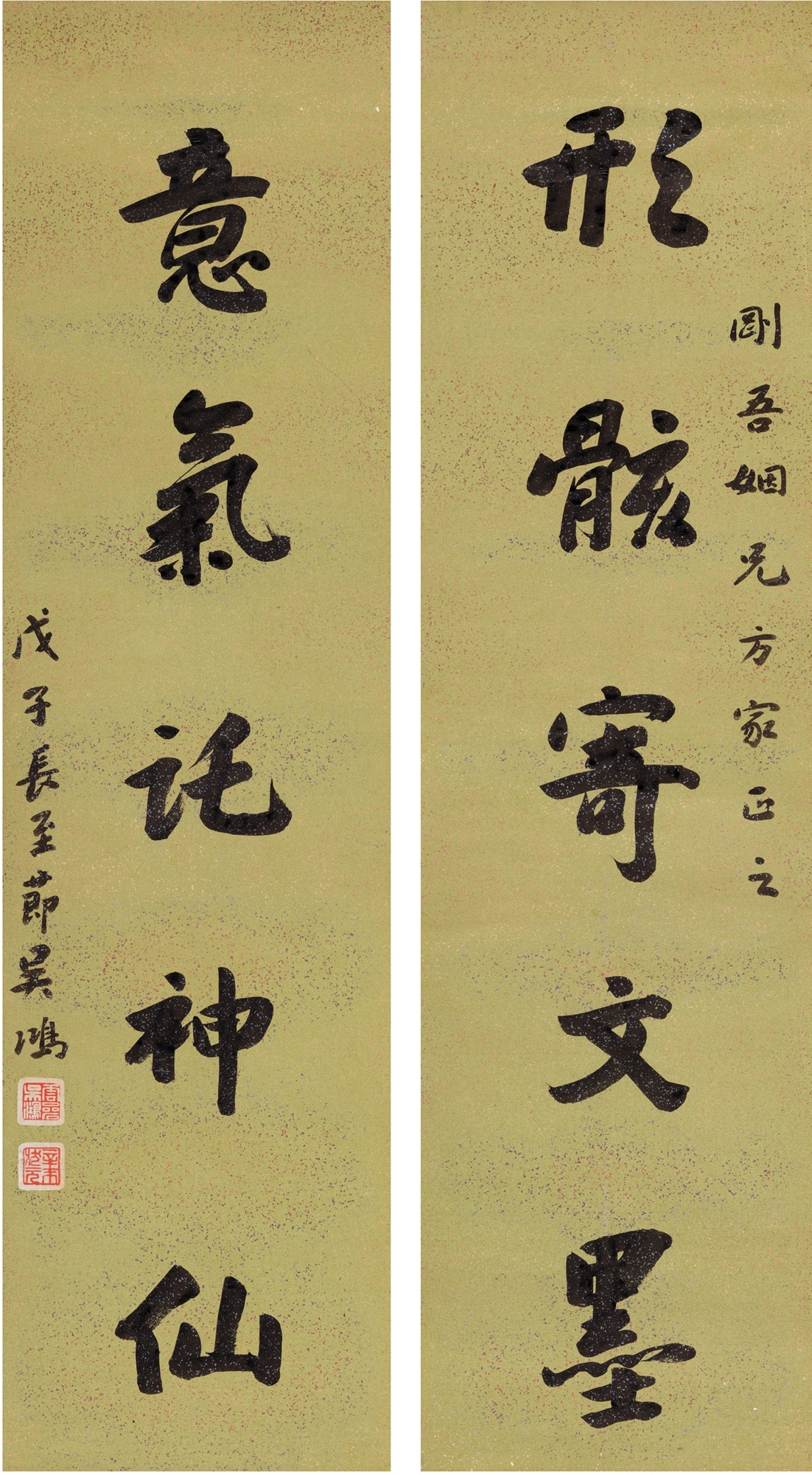 Wu Hong | FIVE-CHARACTER COUPLET IN RUNNING SCRIPT | MutualArt