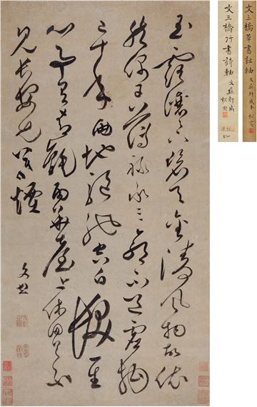 Wen Peng | SEVEN-CHARACTER POEM IN CURSIVE SCRIPT | MutualArt