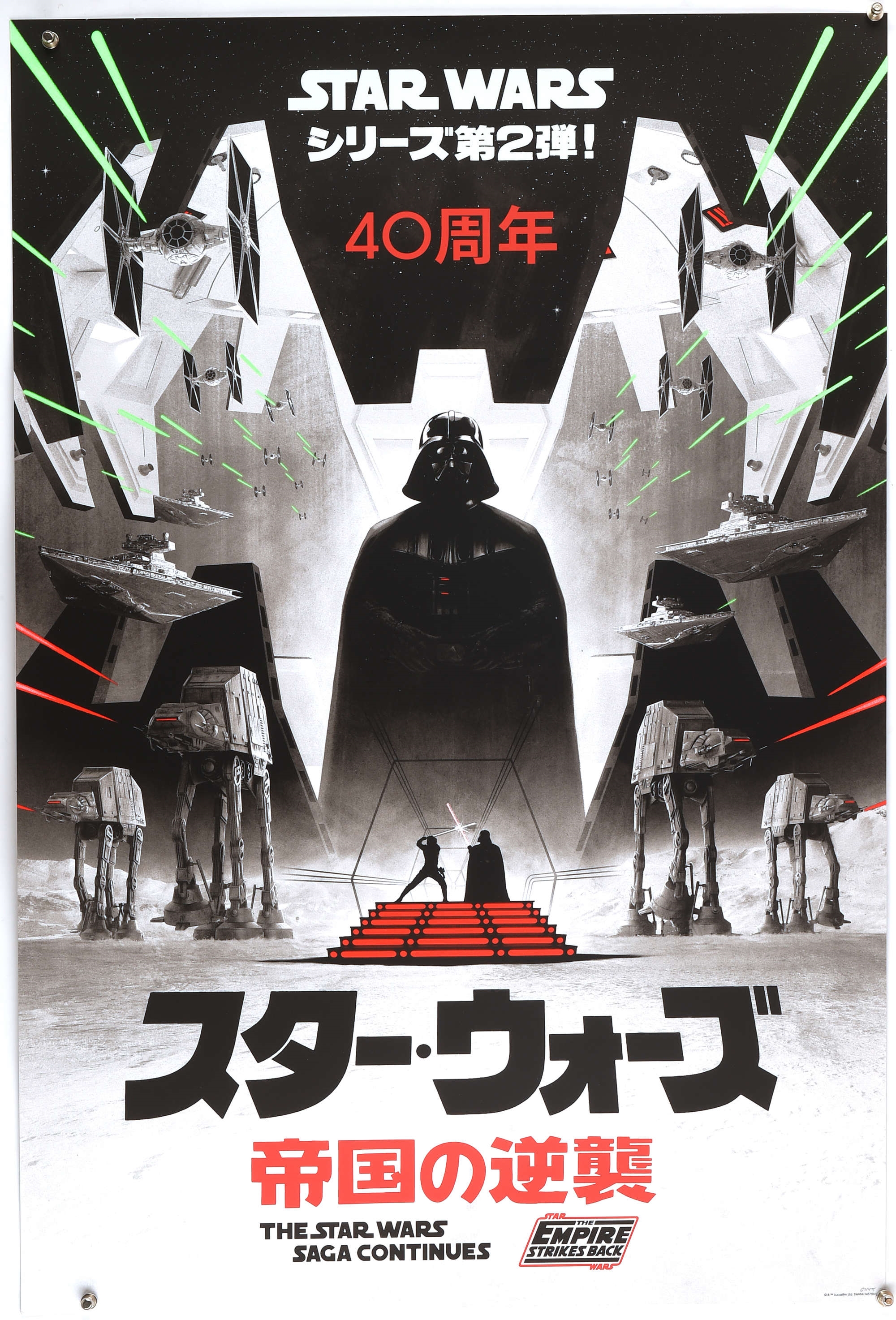 Matt Ferguson | 40th Anniversary Japanese Variant (2020) | MutualArt