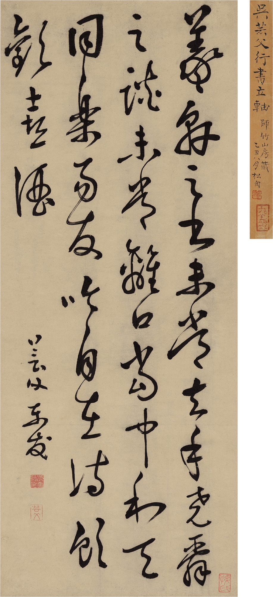 Wu Dongfa | FOUR-CHARACTER POEM IN CURSIVE SCRIPT | MutualArt