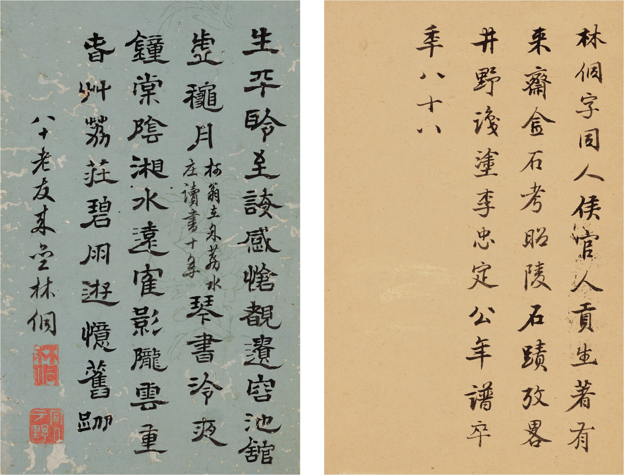 Lin Tong | FIVE-CHARACTER POEM IN OFFICIAL SCRIPT (1707) | MutualArt
