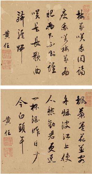 Huang Ren | SEVEN-CHARACTER POEMS IN CURSIVE SCRIPT | MutualArt